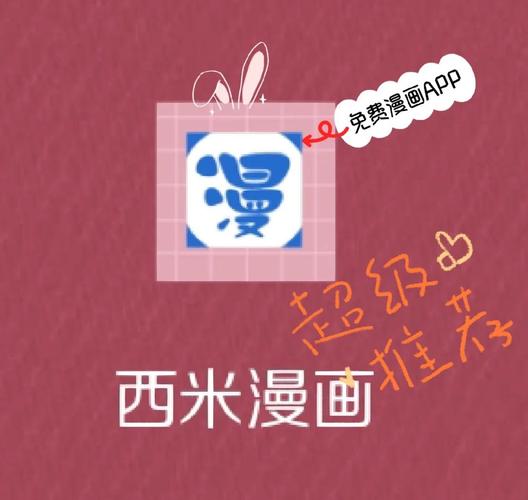 西米漫画抖手漫画图标