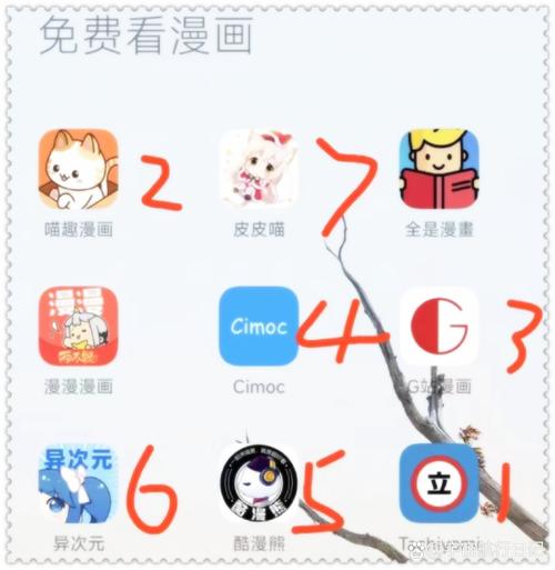 心心图漫app