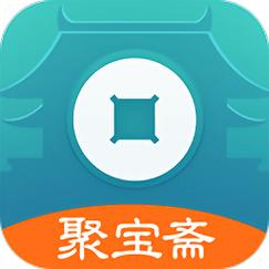 聚宝斋app官网版图标