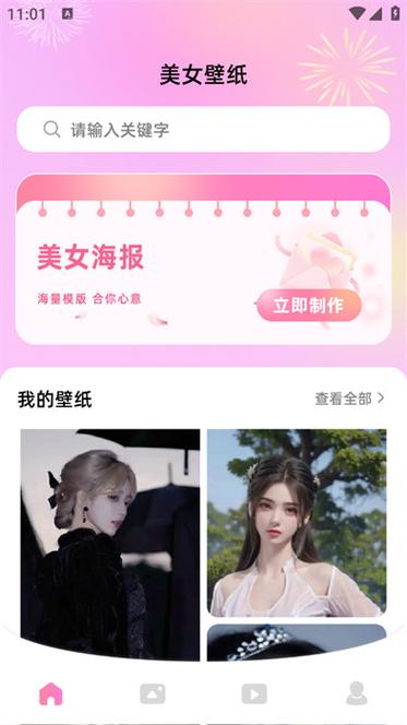 美化包永久免费版黄化版