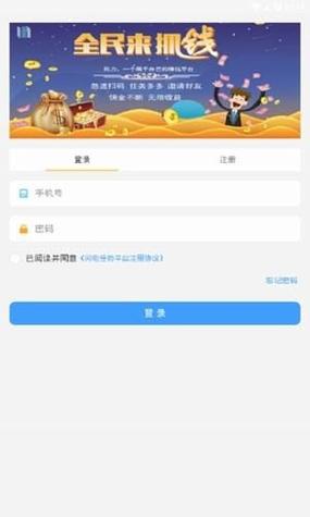 闪电接单app官网版