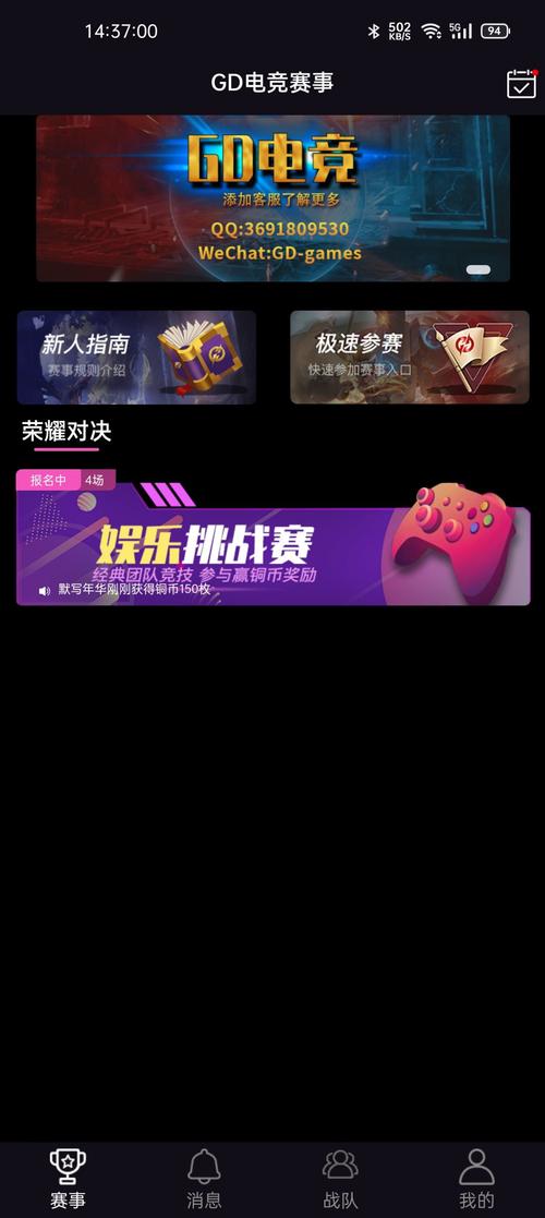 "
飞鱼电竞王者赏金赛官网版截图