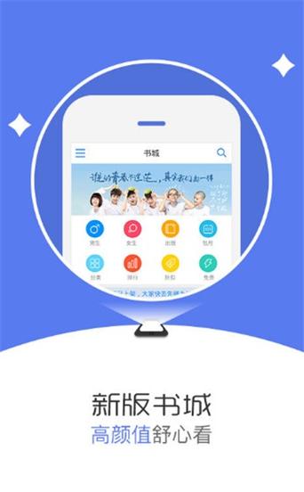 锐文小说阅读截图