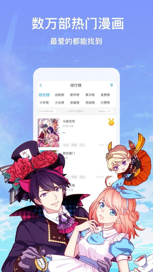绯红漫画app