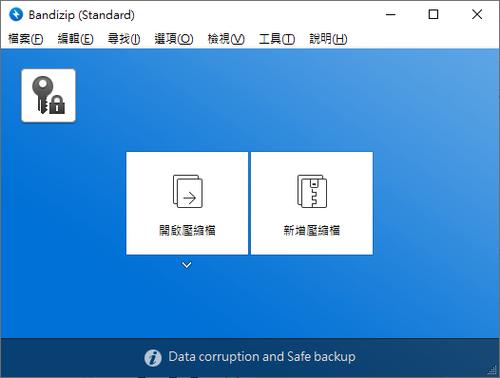 BANDIZIP官方版