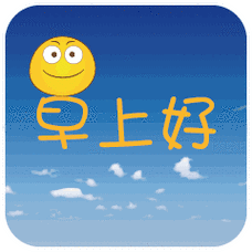 2021微信中老年聊天动态表情包截图