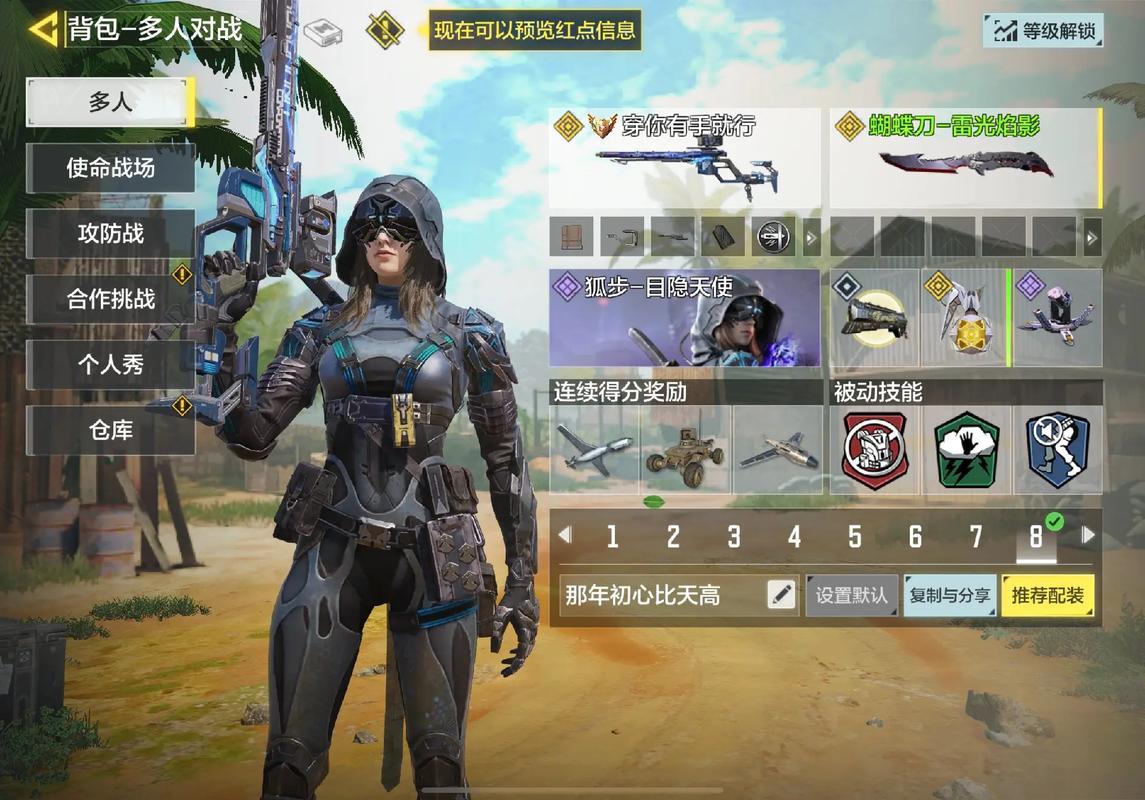 使命召唤手游GG脚本v1.0