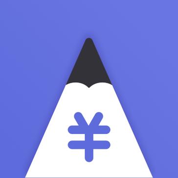 极简记账免费版截图