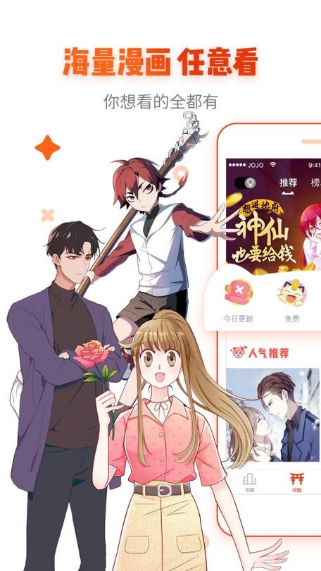 里番萌app手机版