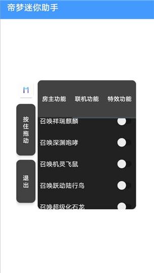 迷你世界内置菜单悬浮窗图标