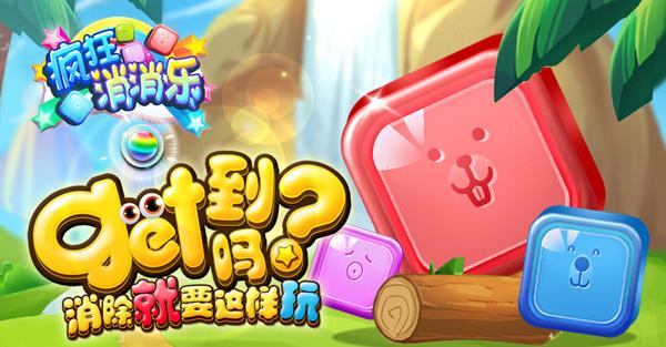 疯狂消消消赚金版app图标