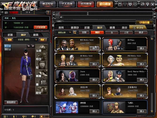 CF公益单机版下载链接截图