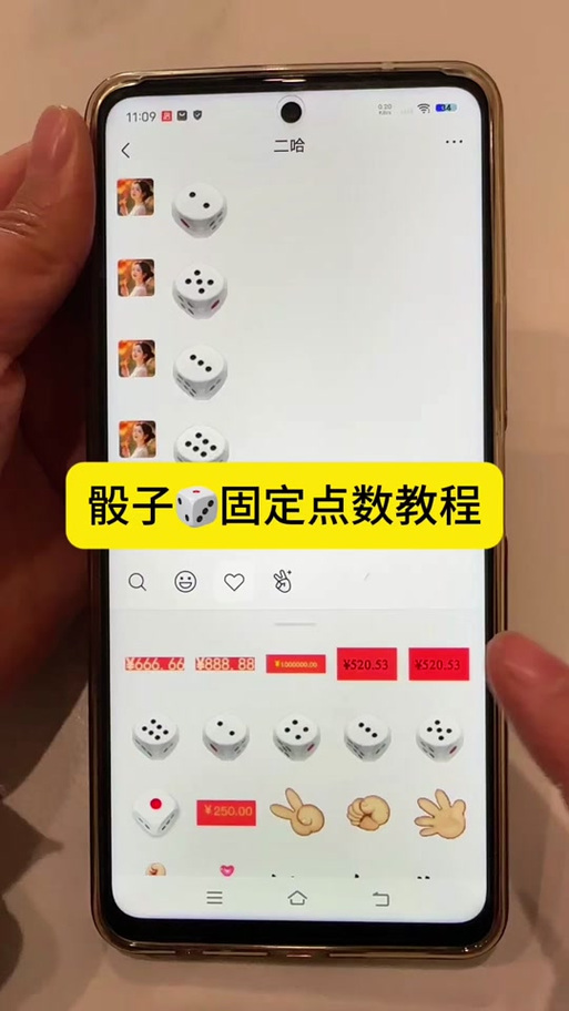 抖音骰子修改器2024最新版永久vip版截图