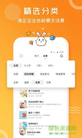 海兔资讯app