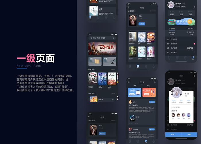黑岩小说软件