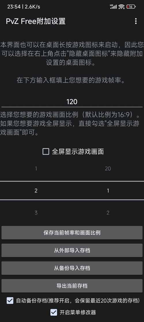 植物大战僵尸2修改版mod菜单黑色老版截图