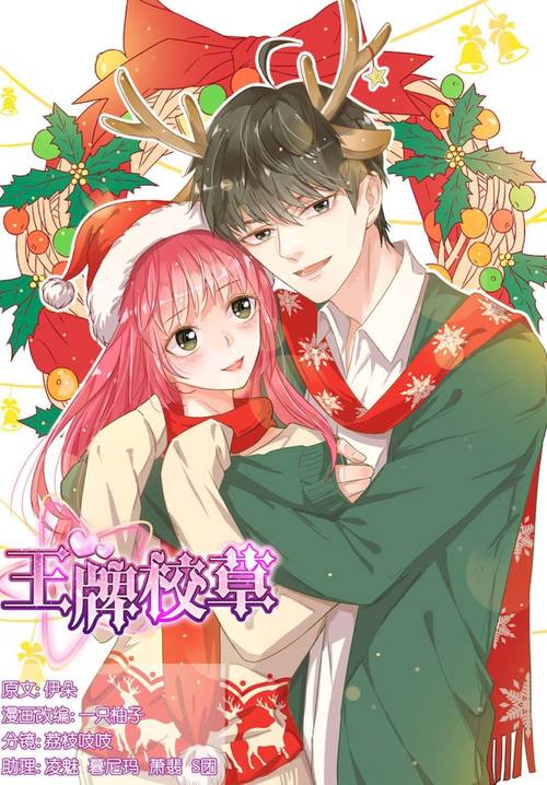 王牌漫画