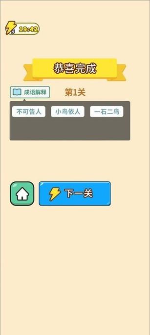 王者猜成语领红包版