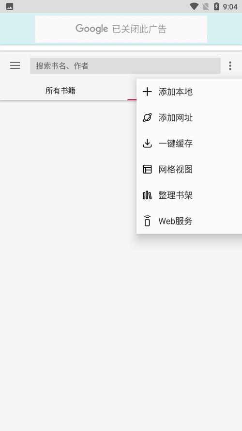 舒阅小说安卓版图标