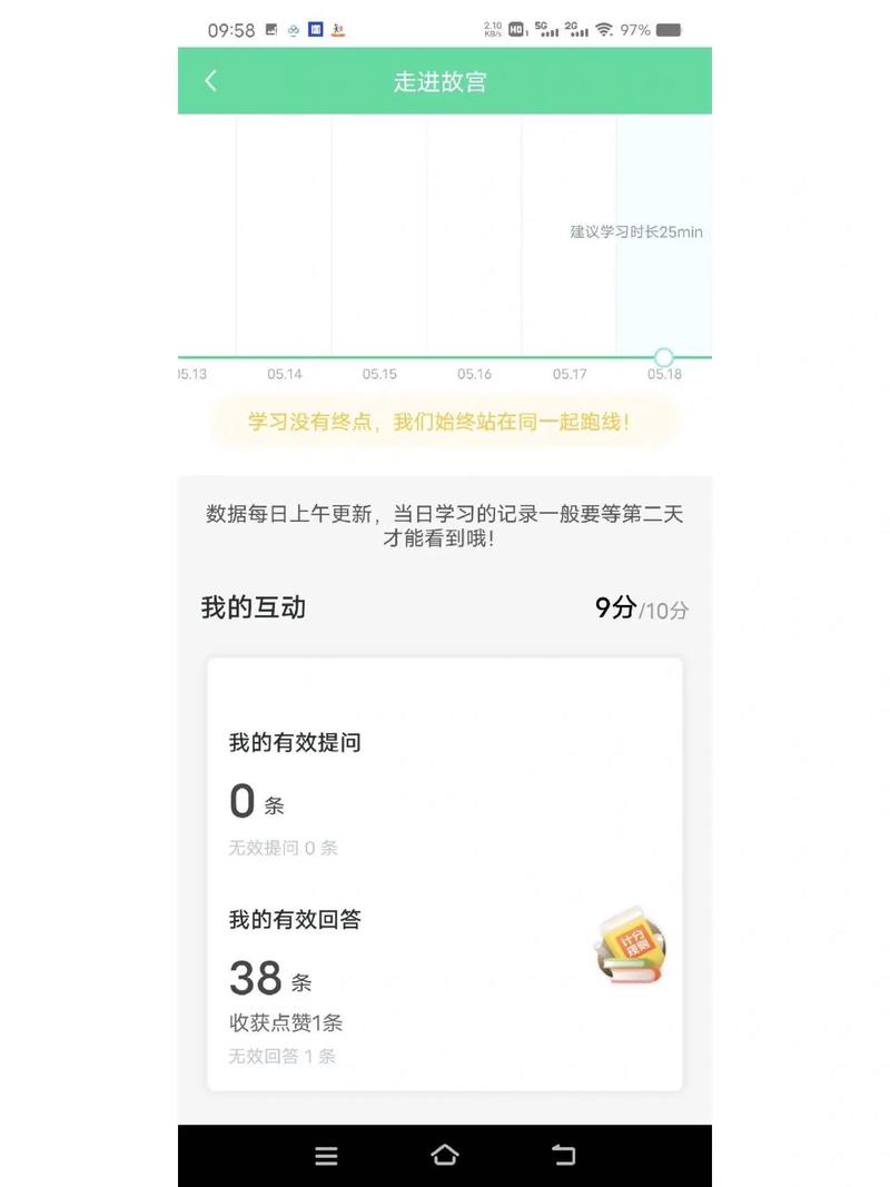 知到自动刷课神器