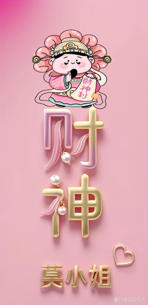 财神合成app截图