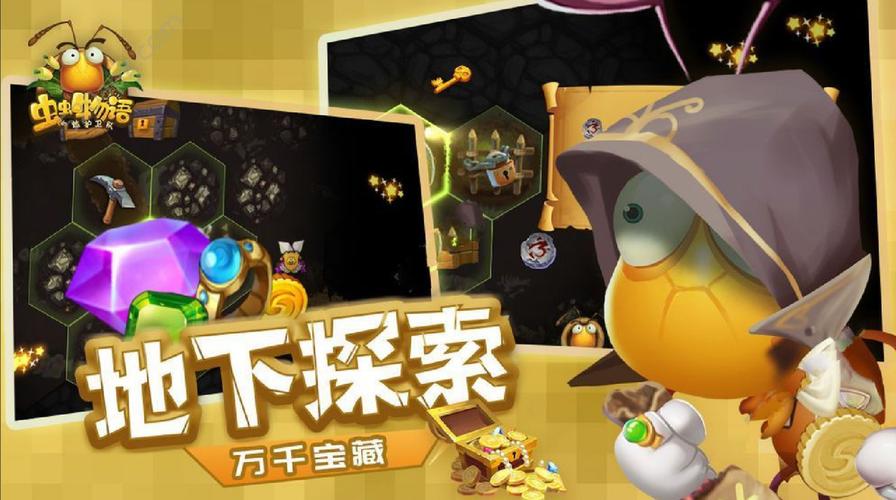 百战虫虫修改版