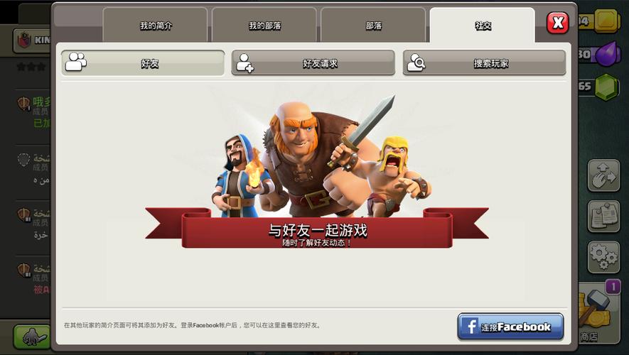 部落冲突脚本软件图标