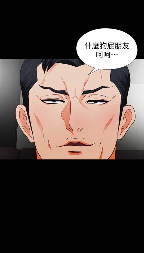 爱徒漫画韩国漫画免费观看图标