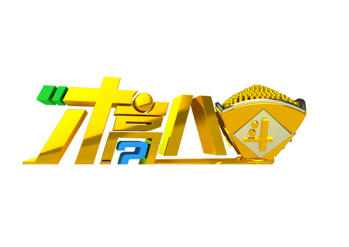 我才高八斗红包版