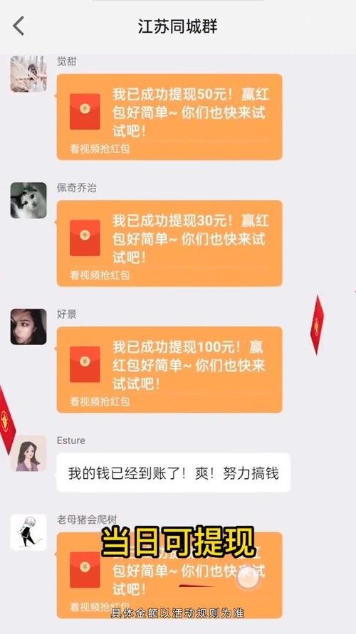 疯狂红包群2下载vip