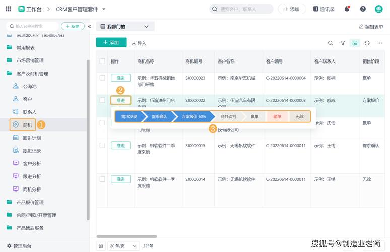 crm视频软件下载