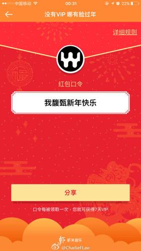 虾米阅读红包版