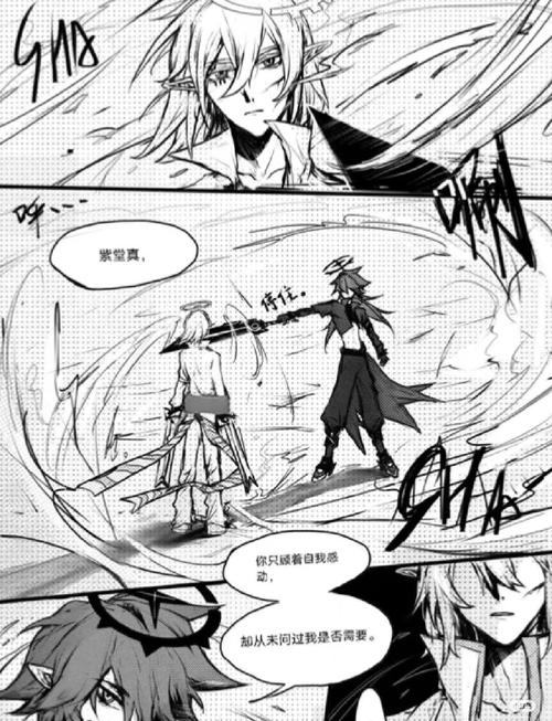 赞漫手机版