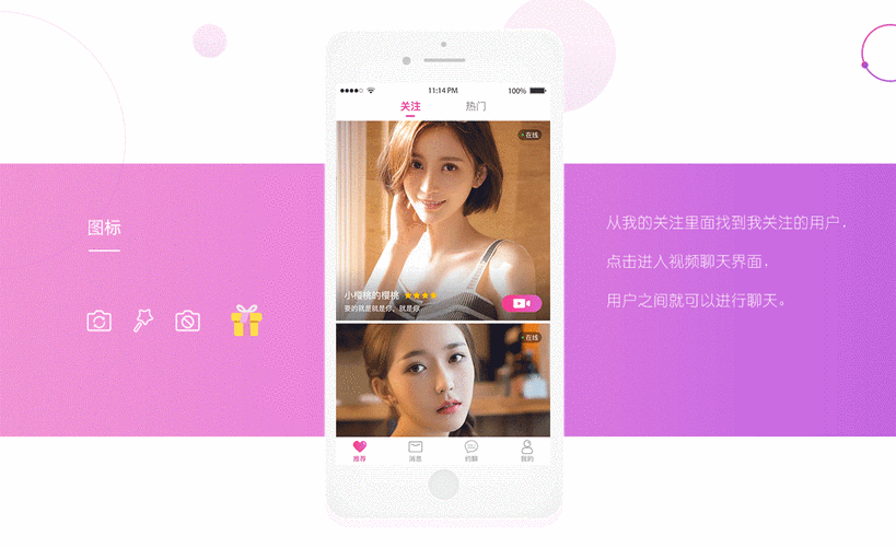 佳娆情人交友APP官方版