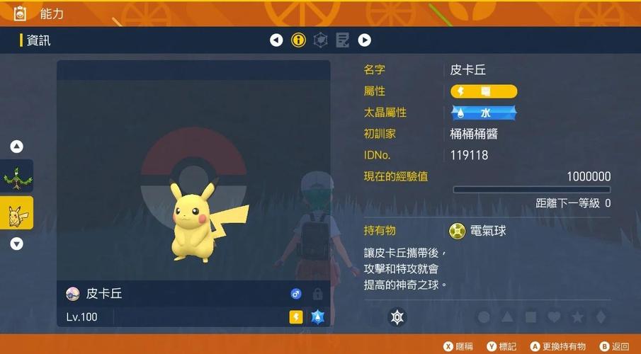 天天皮卡丘刷钻石烧饼修改器
