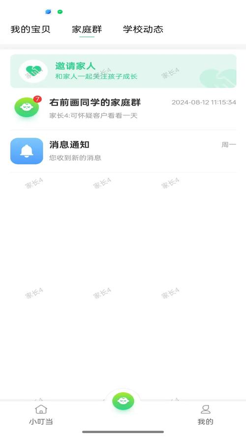 小叮当辅助器安卓版v1.74.00