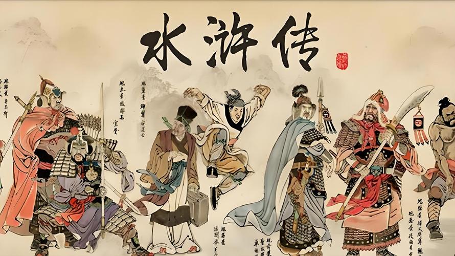 水浒取寝传图标