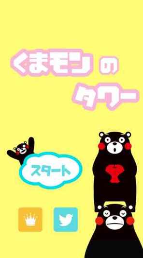 熊本熊漫画官方版正版