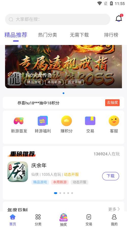 5144玩游戏盒子v2.5