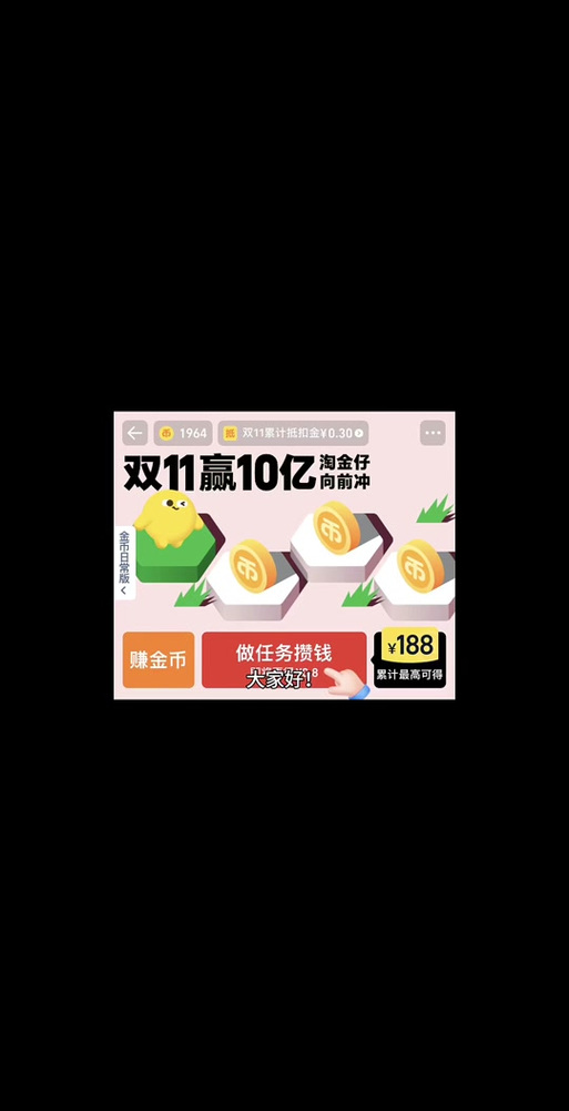 题海淘金红包版