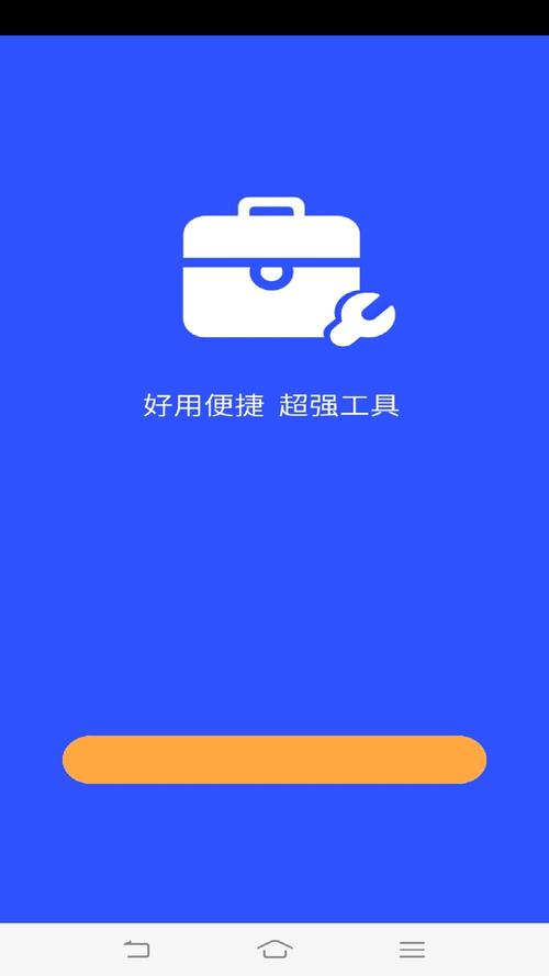 亿同学工具箱app