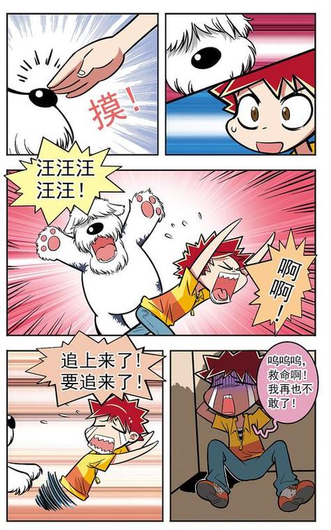 笨狗免费漫画手机版