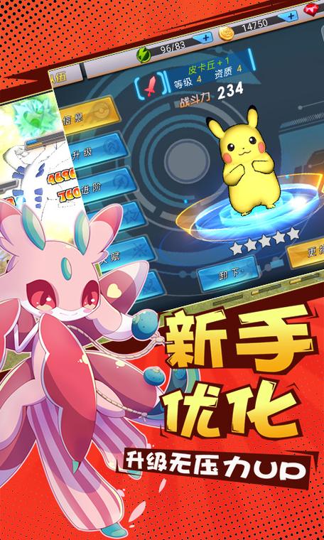 宠物小精灵go手游中文BT版