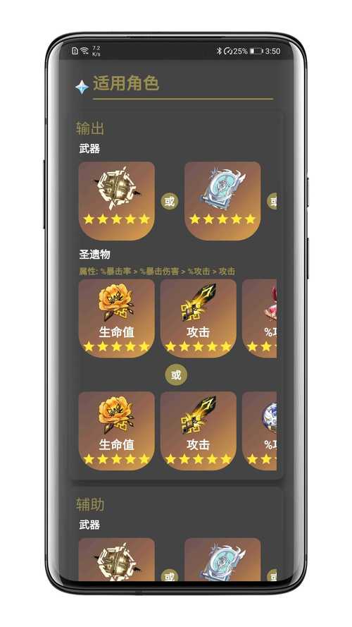 原神抽卡数据分析器手机版截图