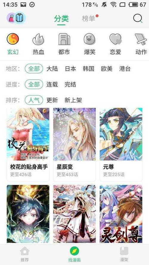 ss漫画官方版截图
