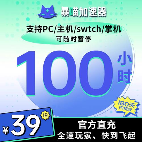 暴喵手游加速器下载