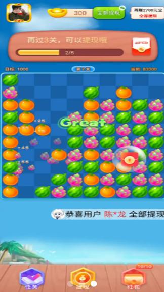 西瓜爱消消领红包版