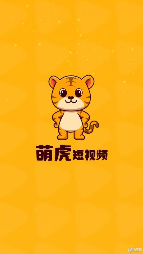 萌虎短视频最新极速版图标