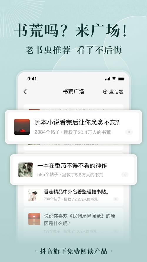 番茄免费小说极速版V4.6.0.32