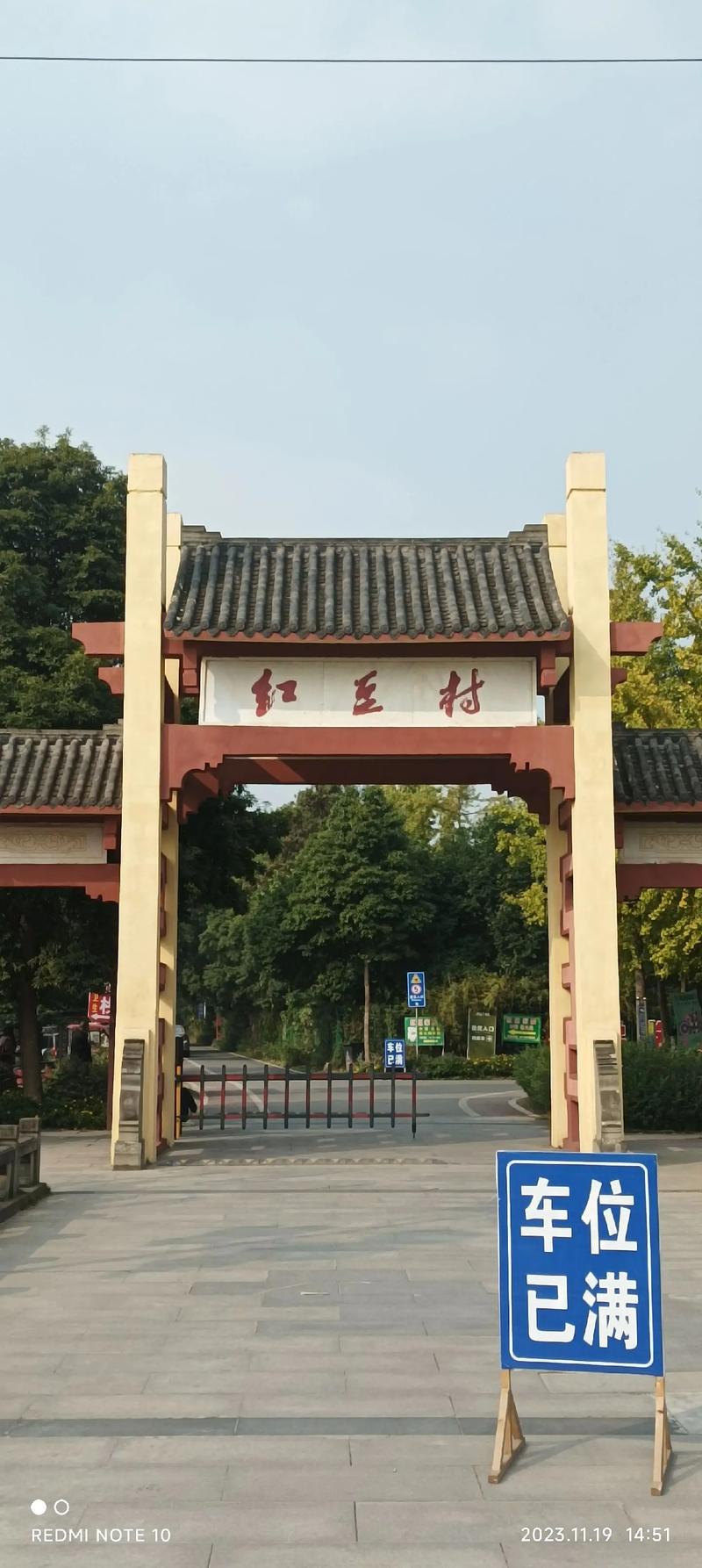 红豆村v1.0.0图标
